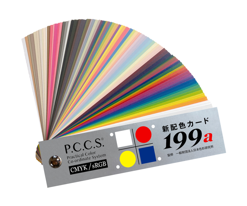PCCS新配色カード199a | 教材・関連商品 | 色彩技能パーソナルカラー検定® | NPO法人日本パーソナルカラー協会