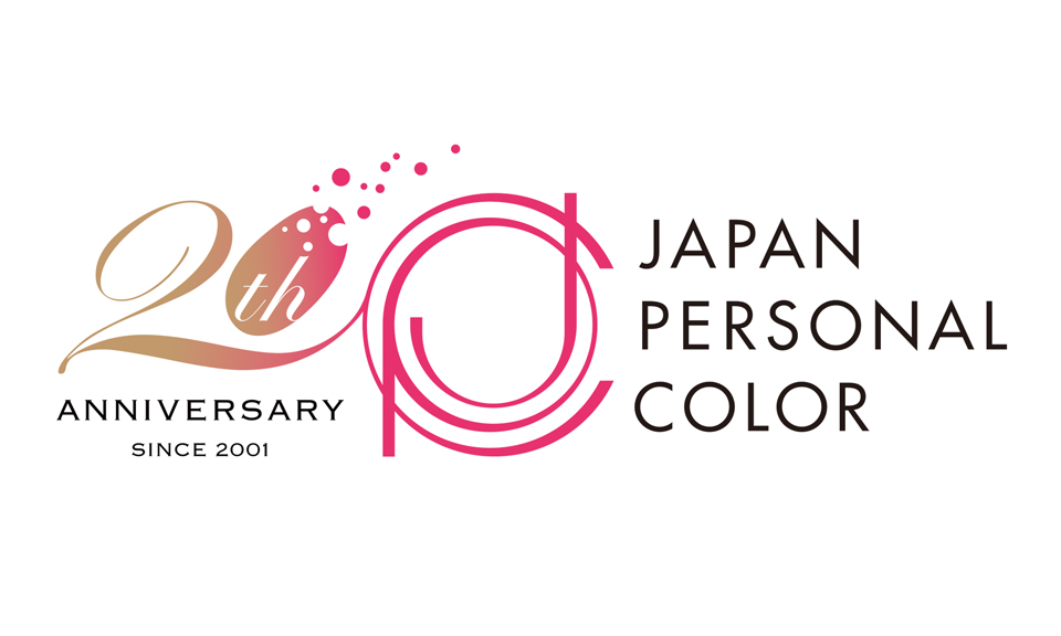 JPCA_20thlogo_ | NPO法人日本パーソナルカラー協会